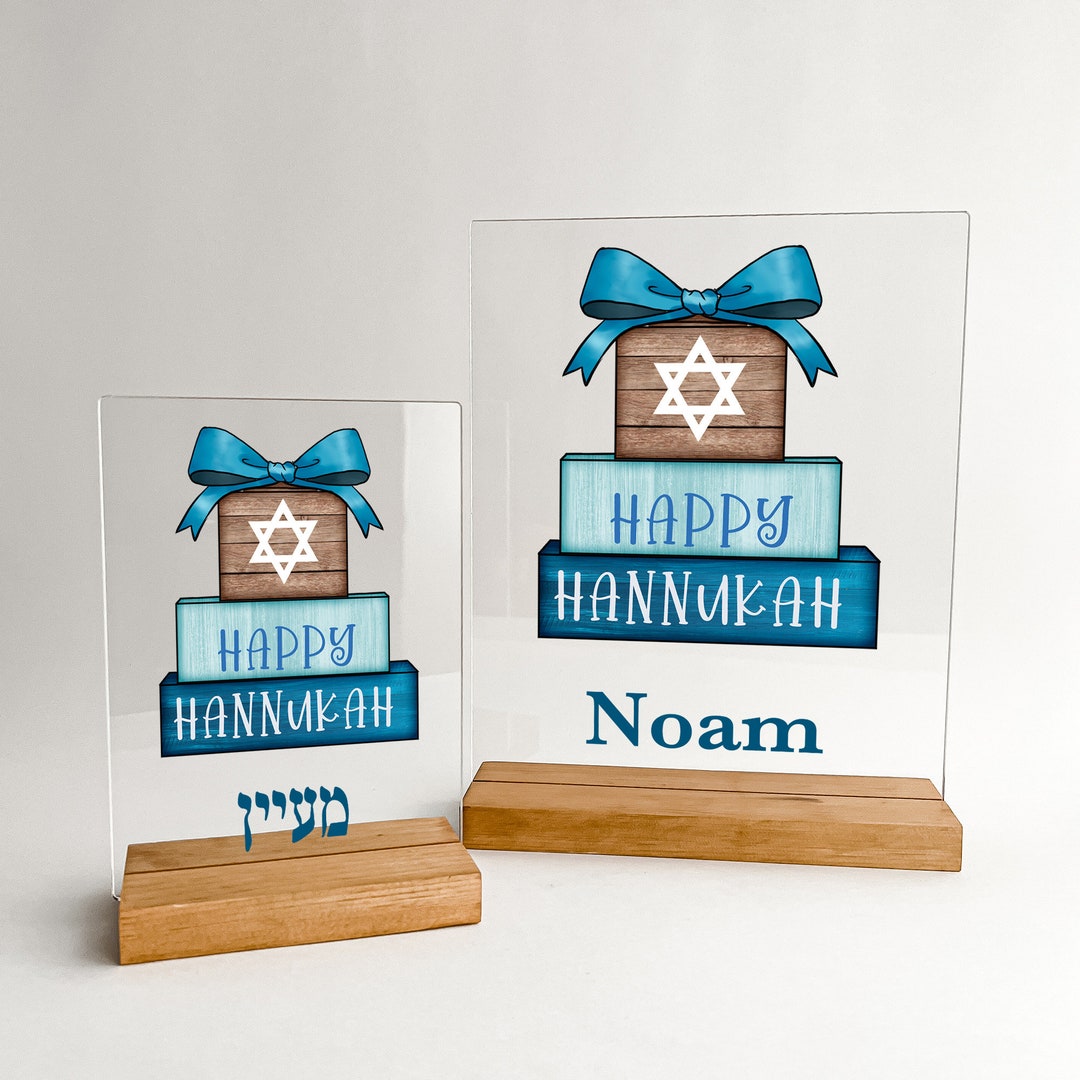 Personalized Present Judaica Home, Hebrew Jewish Room Decor Desk Stand ...