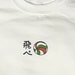 Tobe Fly!! Crewneck - Etsy