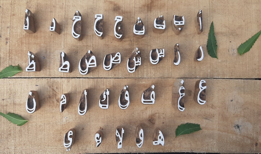 Arabic Alphabets Printing Block for Children Learning Set of 30 - Etsy
