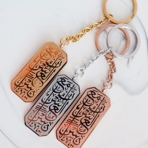 Verily Hardship Comes With Ease Islamic Tag Keychain 18K - Etsy