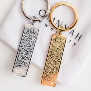 Ayatul Kursi Tag Keychain, 18K Gold, Simple Gifts for Her Dad Mom ...