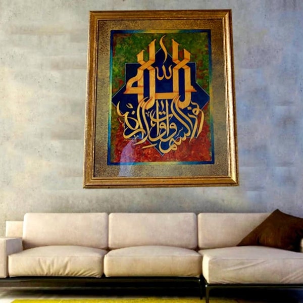 Quran Ayat Frame - Etsy