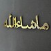 4qul Surah: Islamic Wall Art, Circular Design - Etsy