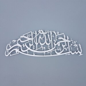 Basmala, Metal Islamic Wall Art, Islamic Wall Art, Islamic Home Decor ...