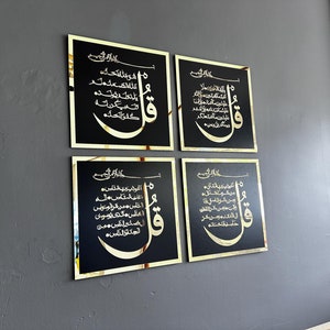 4qul Surah Islamic Wall Art, Quran Wall Art, Islamic Home Decor ...