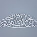 Basmala, Metal Islamic Wall Art, Islamic Wall Art, Islamic Home Decor ...