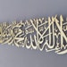 Metal First Kalima Wall Art, Islamic Wall Art, Kalima-i Tawhid, Islamic ...