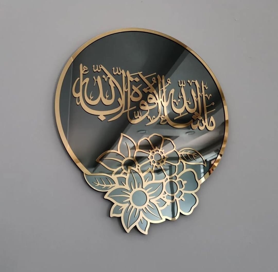 Mashallah Islamic Wall Art: Mirror Acrylic, Gold Calligraphy, Floral ...