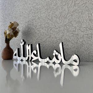 Mashallah Islamic Table Decor, Subhanallah, Alhamdulillah, Bismillah ...