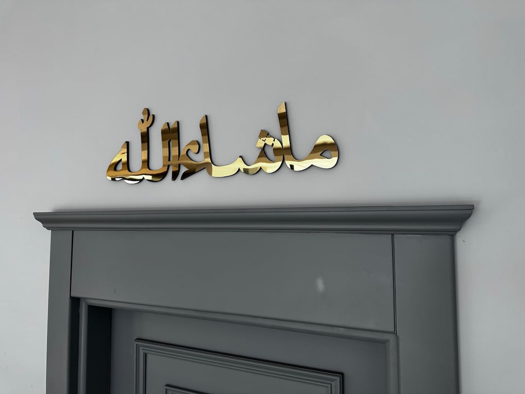 Mashallah Wall Art, Islamic Wall Art, Islamic Home Decor, Islamic Gift ...