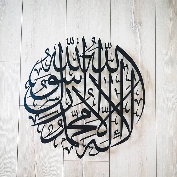 First Kalima Metal Islamic Wall Art Islamic Calligraphy - Etsy