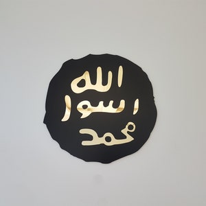 Seal of the Prophet, Seal of Mohammed, Islamic Wall Decor, Islamic Home ...