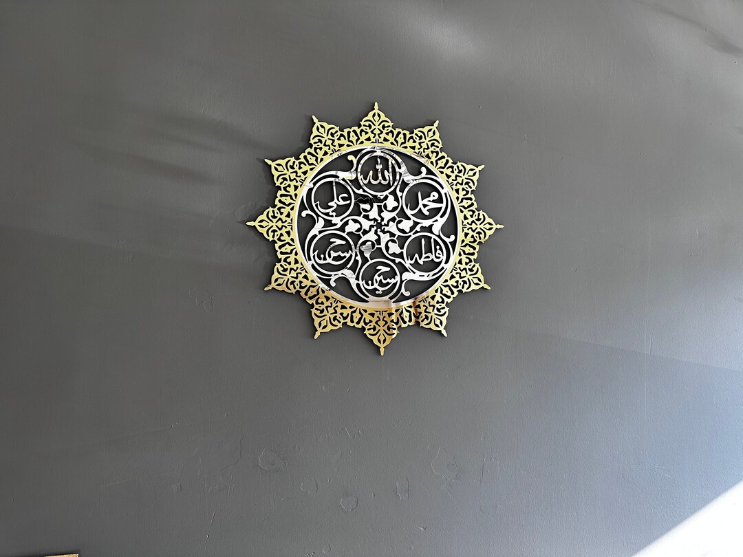 Panjtan Pak Wall Art, Ahlul Bayt Decor, Islamic Home Decor, Islamic ...