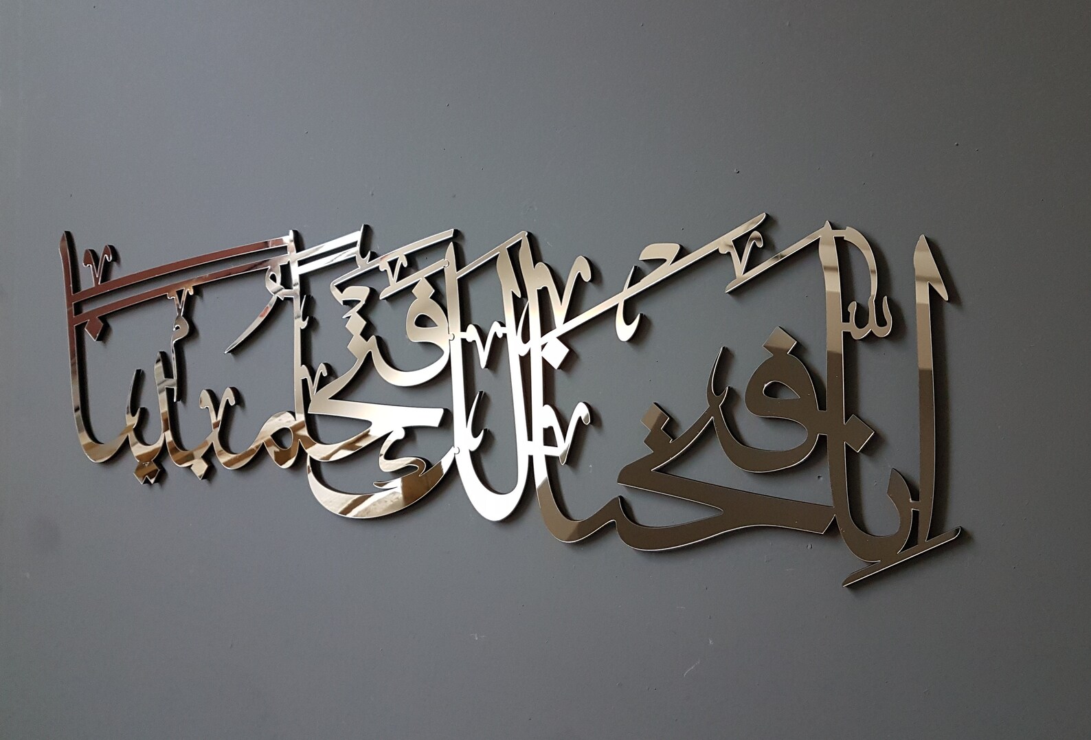 Surah Al Fath Inna Fatahna Laka Fathan Mubeena Islamic Wall - Etsy