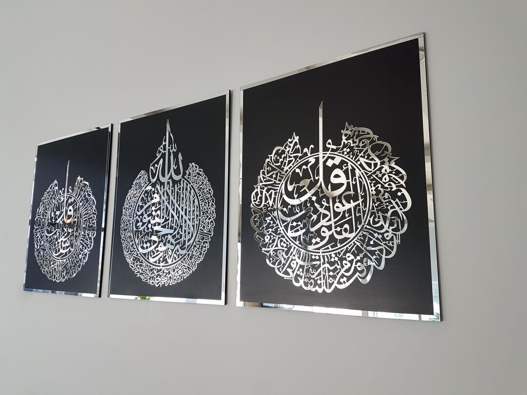 Handmade Islamic Wall Art Set: Ayatul Kursi, Surah Al Falaq, Surah an ...