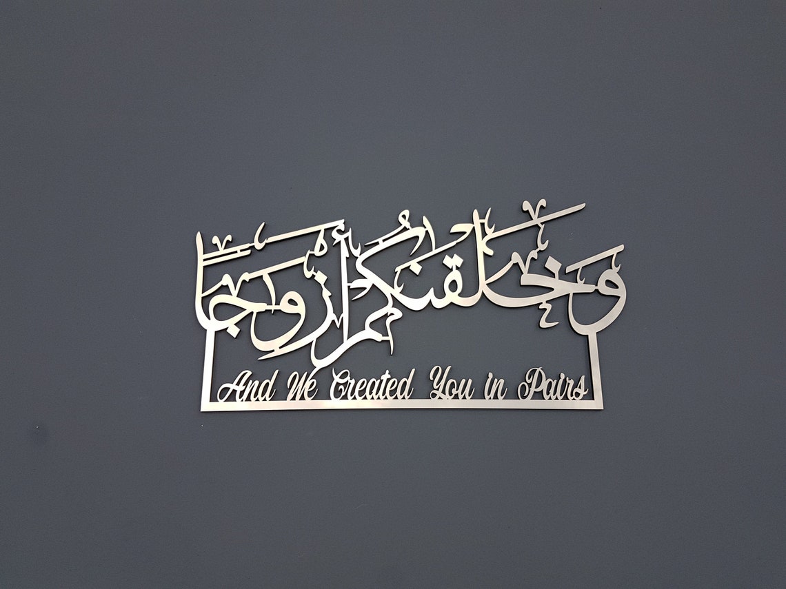 And We Created You in Pairs Surah an Nebe Wooden Islamic - Etsy
