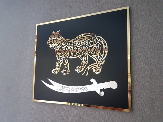 Nade Ali Lion Zulfiqar Imam Ali Islamic Wall Art La Feta - Etsy