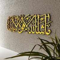 Mashallah Metal Islamic Wall Art, Large Islamic Wall Decor, Islamic ...