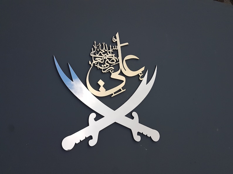 Zulfiqar Imam Ali Islamic Wall Art Wooden Islamic Wall Art - Etsy