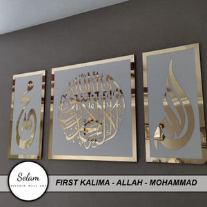 Set of 3, First Kalima, Allah(swt) , Mohammad (pbuh), Islamic Wall Art ...