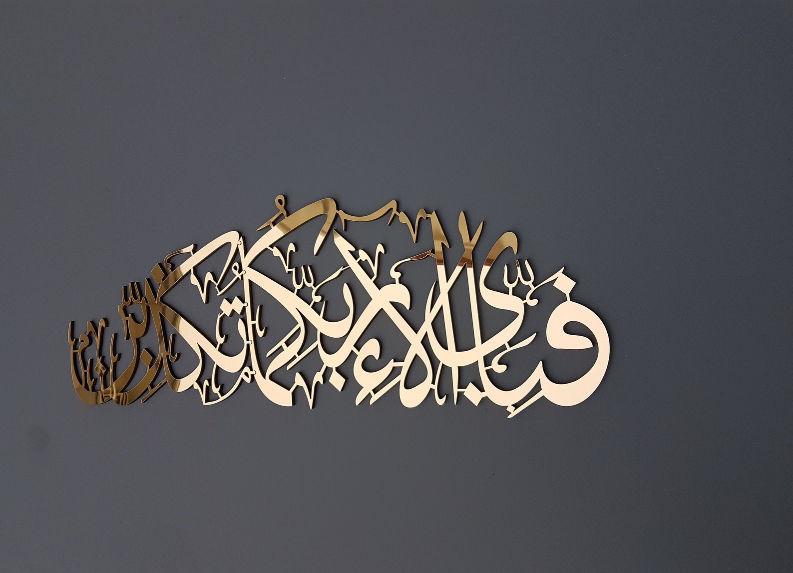 Handmade Surah Ar Rahman Islamic Wall Art: Acrylic Wood Decor - Etsy