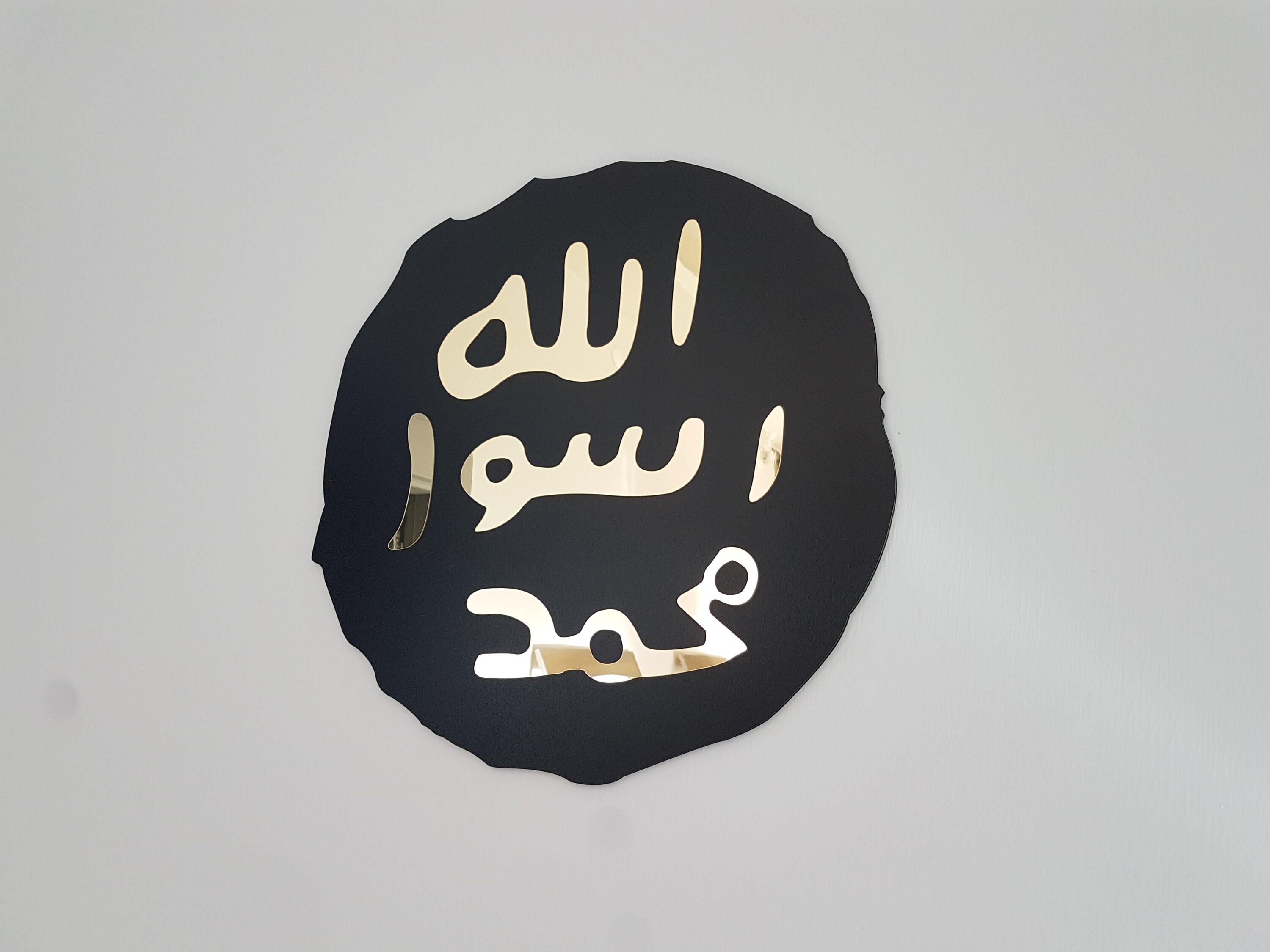 Seal of the Prophet Seal of Mohammed Islamic Wall Decor | Etsy