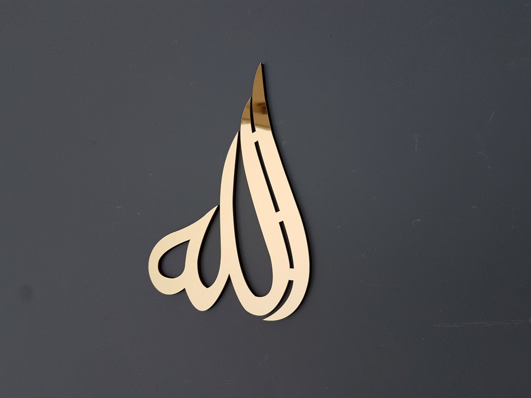 Allah (CC), Allah Names, Wooden Islamic Decor, Islamic Wall Decor ...