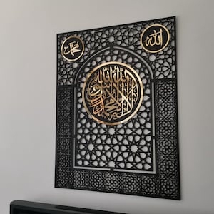Mihrab Shape Islamic Wall Art, First Kalima Wall Art, Allah Mohammad ...