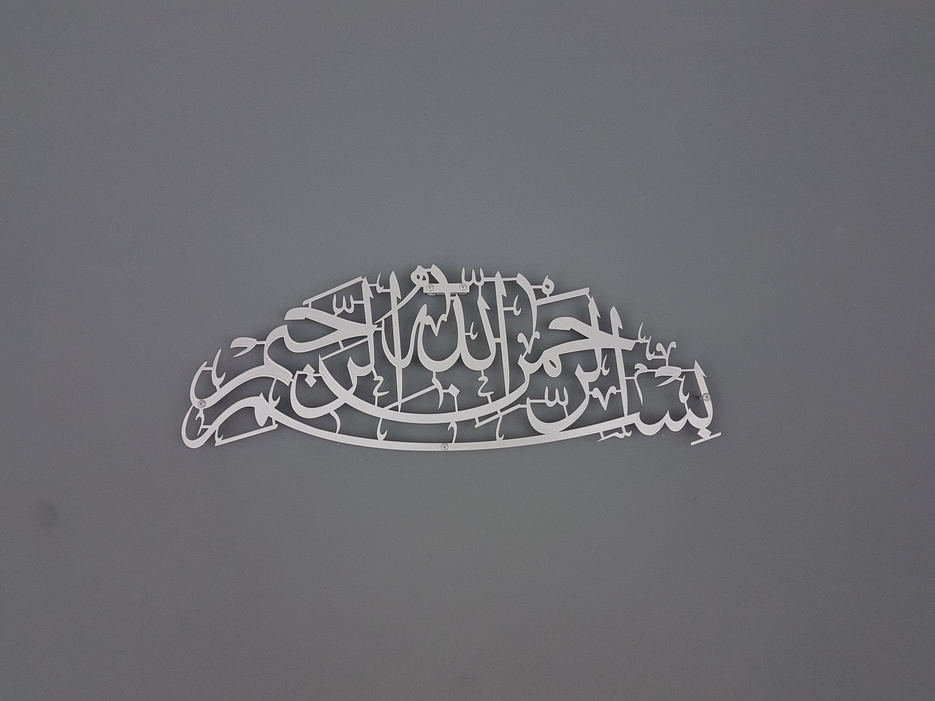 Basmala Metal Islamic Wall Art Islamic Wall Art Islamic | Etsy