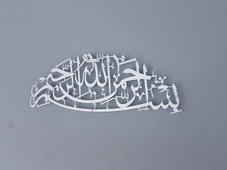 Basmala Metal Islamic Wall Art Islamic Wall Art Islamic - Etsy