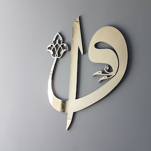 Elif Vav, Large Wooden Islamic Wall Decor, Arabic Letters, Islamic ...