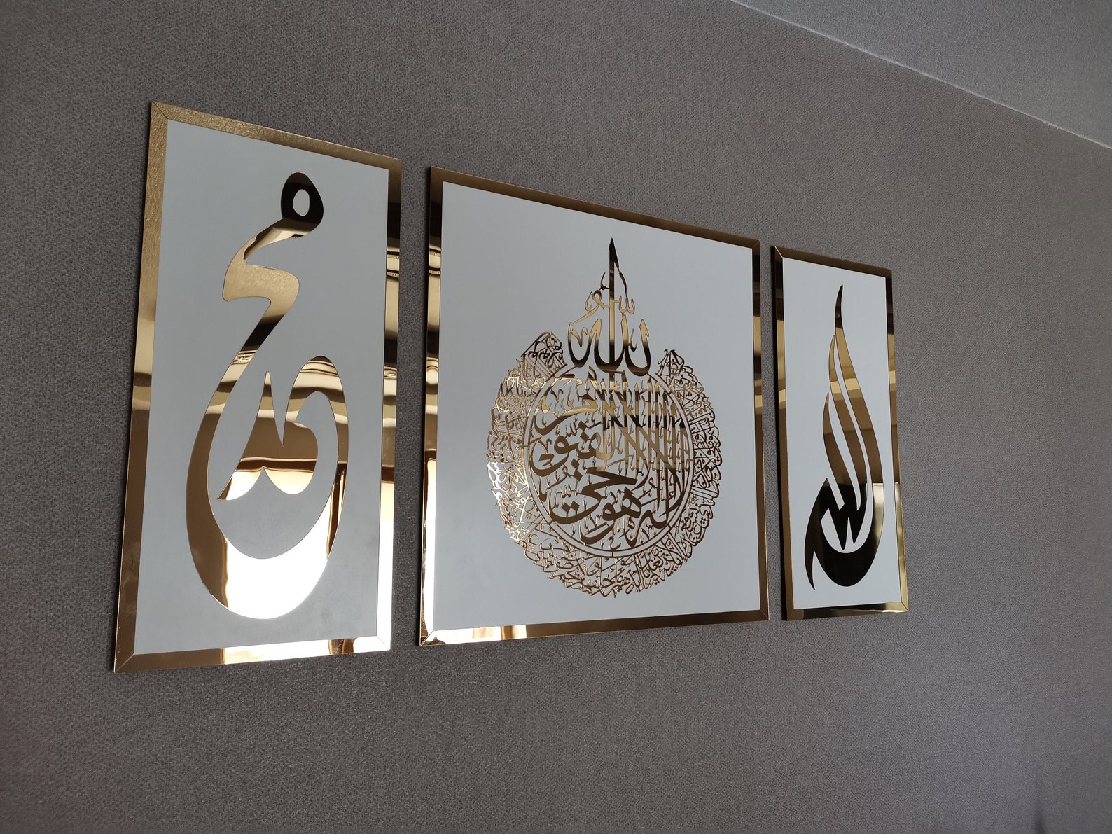 Set of 3 Islamic Wall Art: Ayatul Kursi, Allah, Mohammad(pbuh) - Etsy