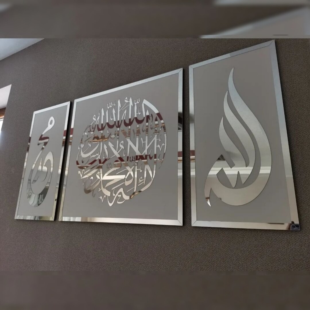 First Kalima, Allah Mohammad Names, Islamic Wall Art, Islamic Gifts ...