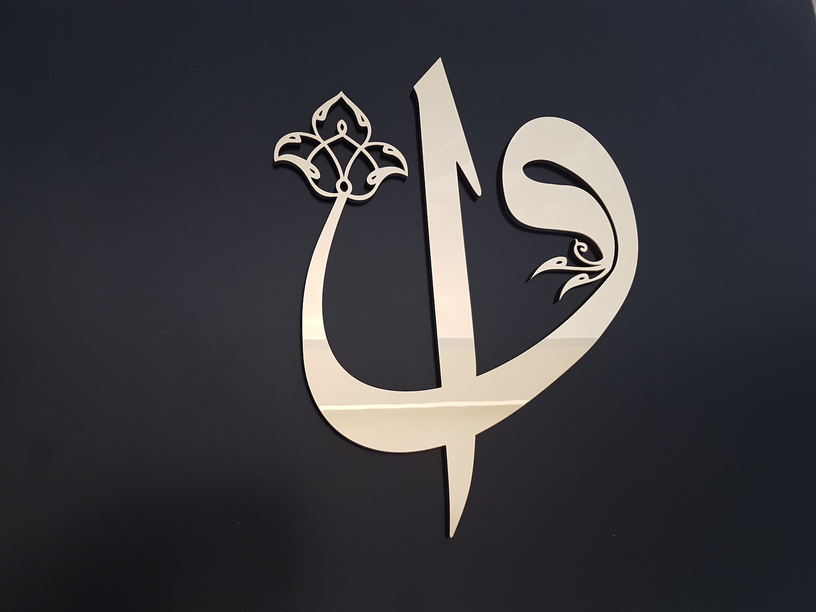 Elif Vav Large Wooden Islamic Wall Decor Arabic Letters - Etsy