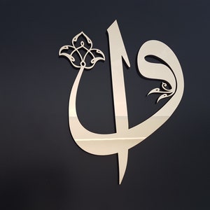 Elif Vav, Large Wooden Islamic Wall Decor, Arabic Letters, Islamic ...