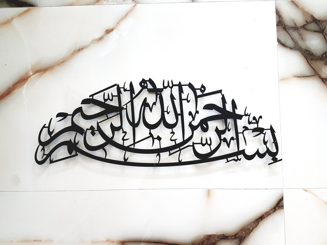 Basmala, Metal Islamic Wall Art, Islamic Wall Art, Islamic Home Decor ...