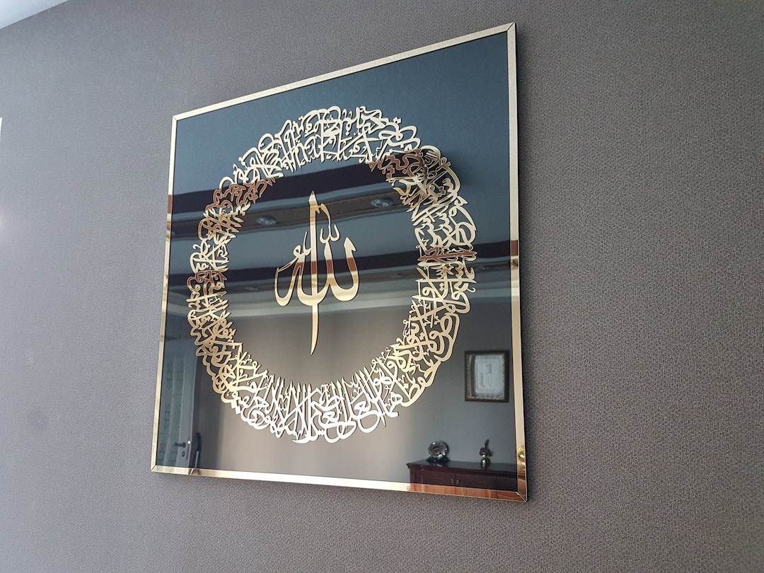 Ayatul Kursi, Mirror Effect Islamic Wall Art, Islamic Wall Art, Islamic ...
