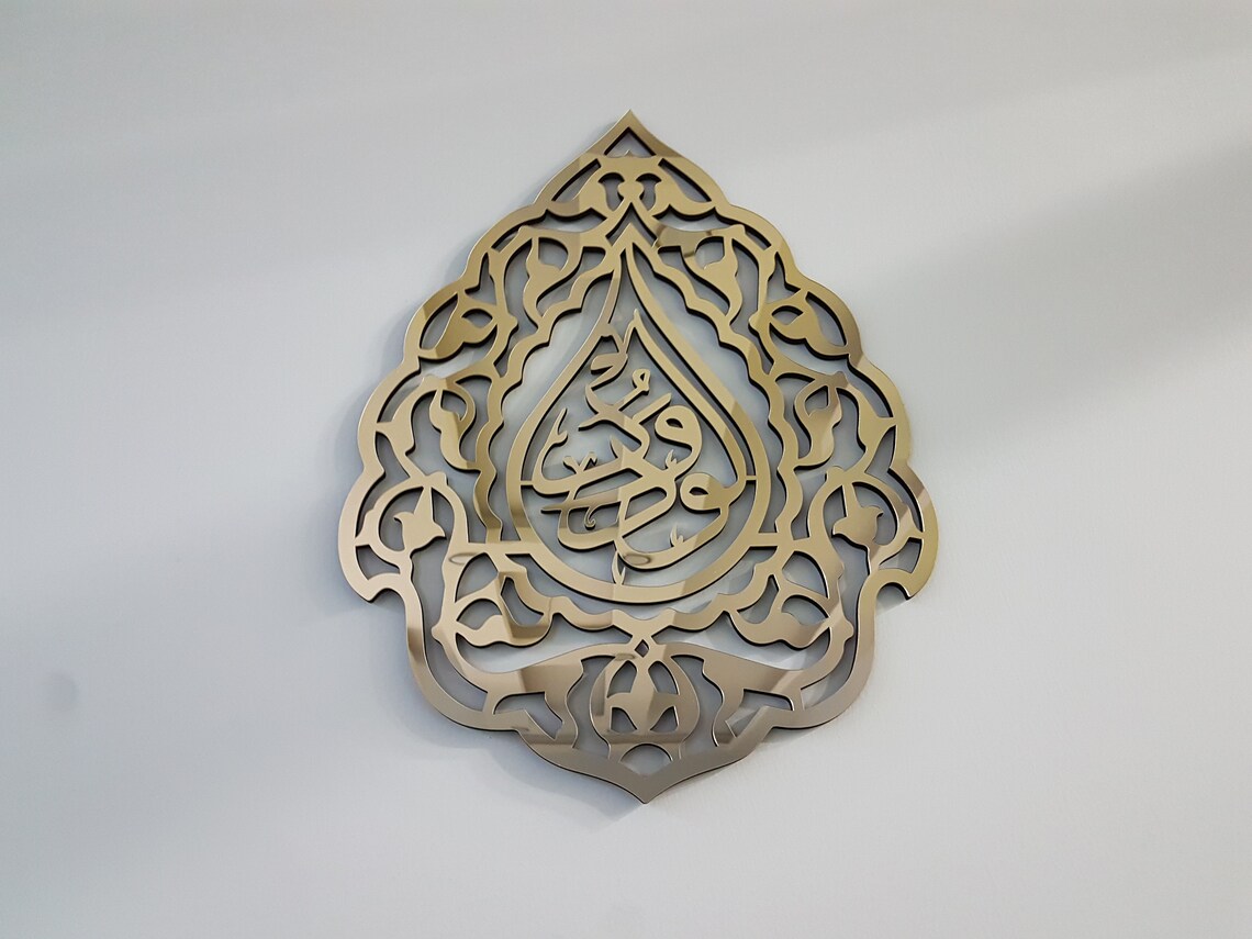 Al-wadud Names of Allah Asma Ul Husna Islamic Gift Eid - Etsy
