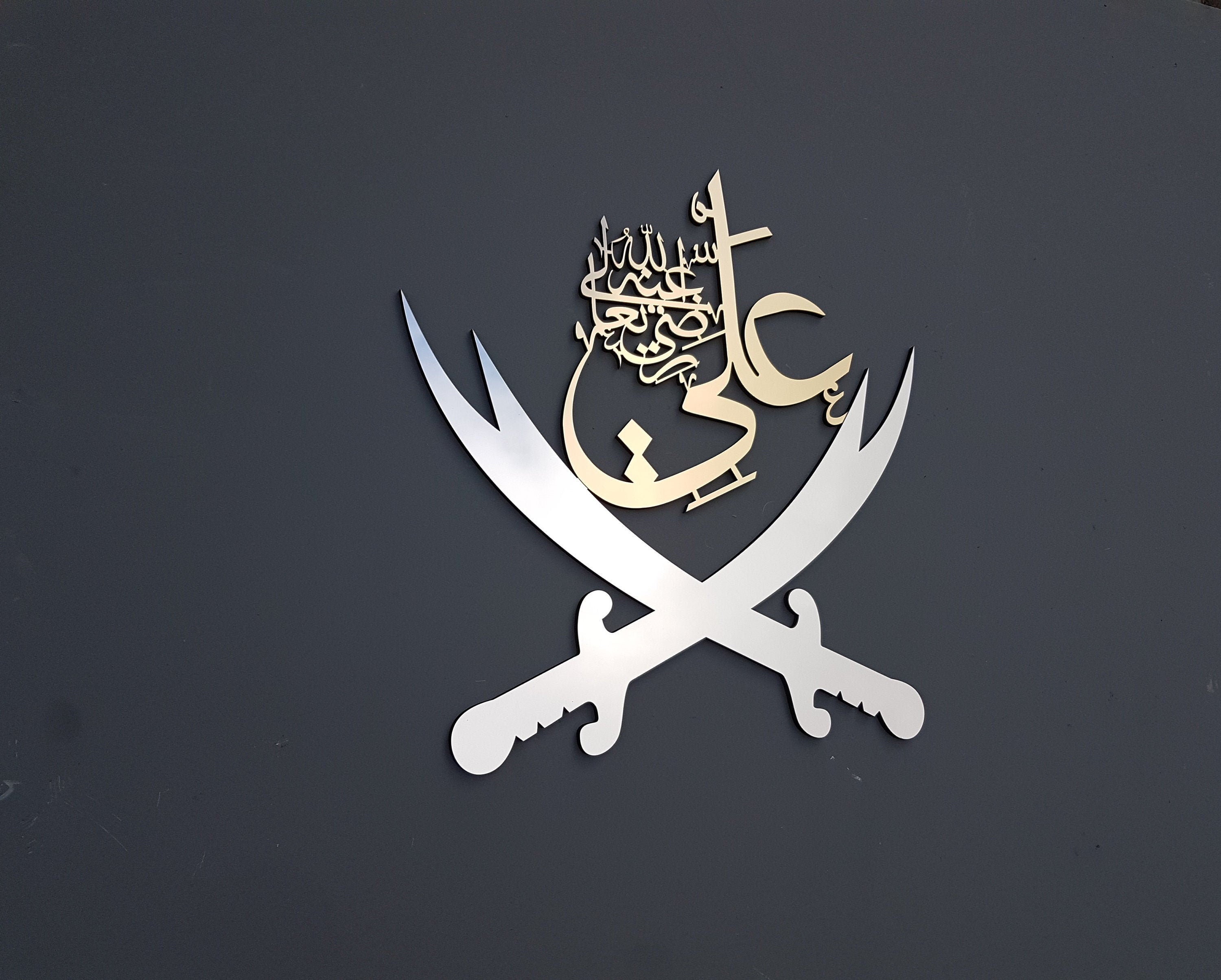 Zulfiqar Imam Ali Islamic Wall Art Wooden Islamic Wall Art | Etsy