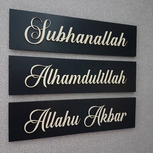 Handmade Islamic Wall Art: Subhanallah, Alhamdulillah, Allahu Akbar - Etsy