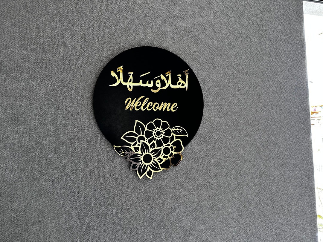 Ahlan Wa Sahlan Wall Art, Islamic Wall Art, Islamic Door Sign, Islamic ...