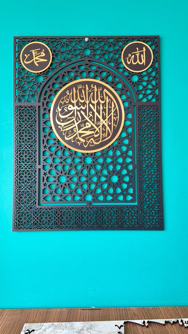 Mihrab Islamic Wall Art Wooden Allah Muhammad Calligraphy First Kalima ...