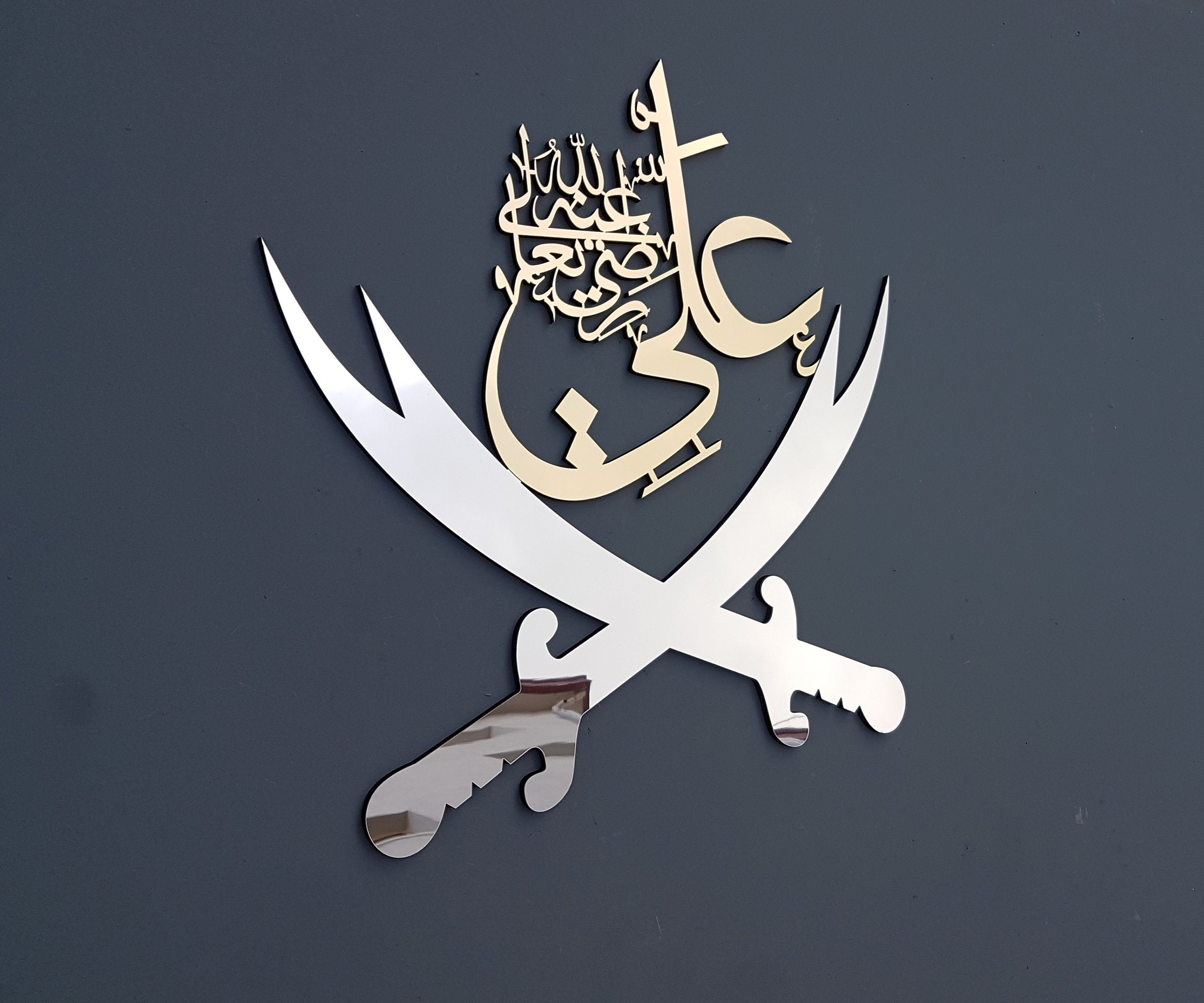 Zulfiqar Imam Ali Islamic Wall Art Wooden Islamic Wall Art - Etsy India