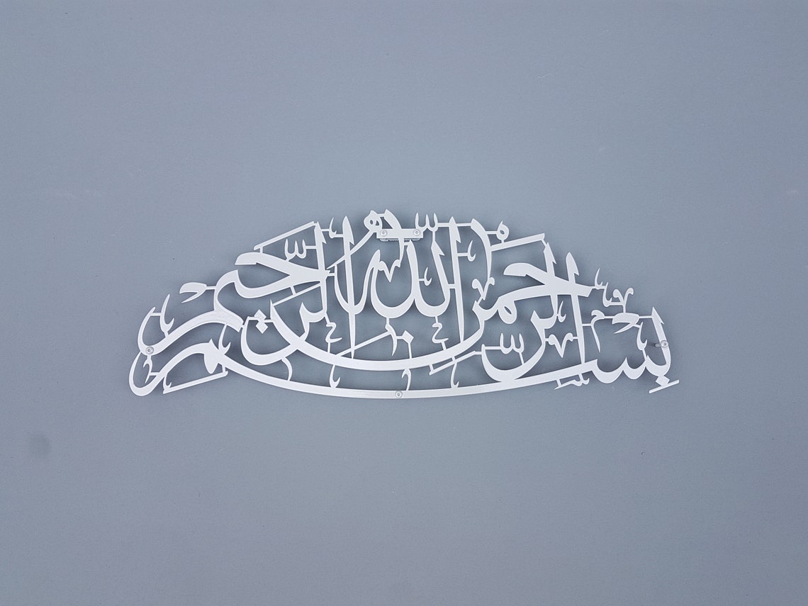 Basmala Metal Islamic Wall Art Islamic Wall Art Islamic - Etsy