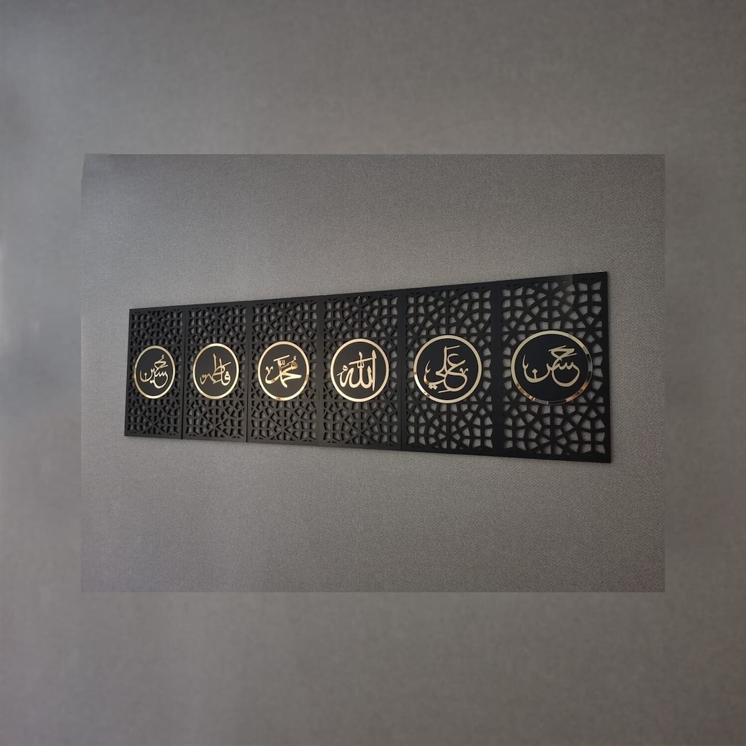Panjtan Pak Wood Wall Art, Islamic Home Decor, Set of 6 - Etsy