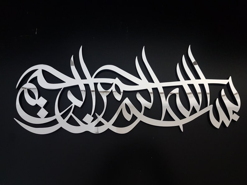 Basmala Islamic Home Decor Islamic Wood Art Islamic | Etsy