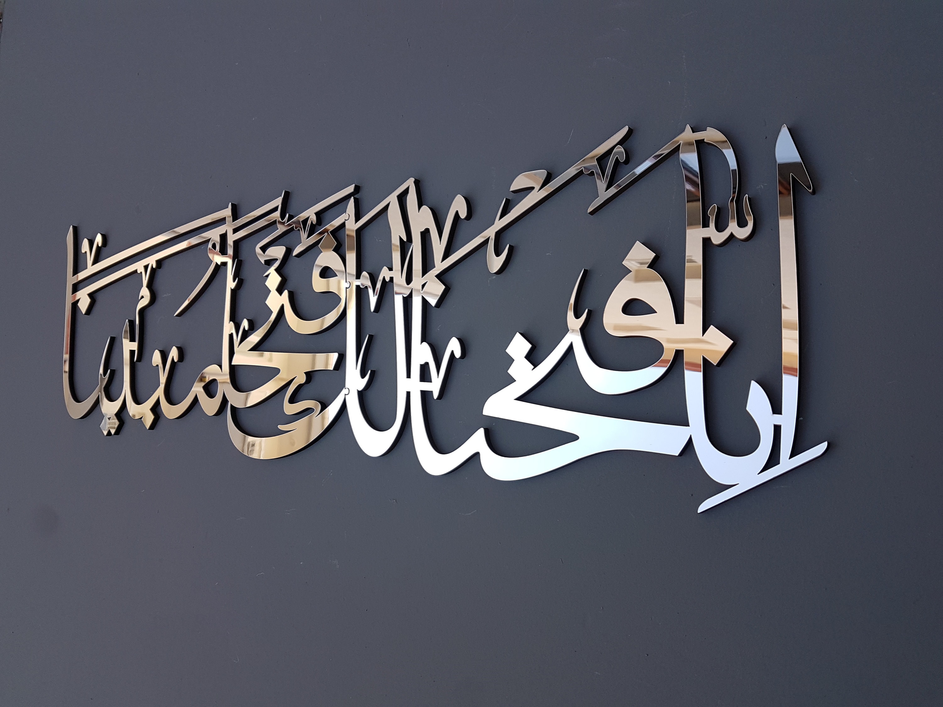 Surah Al Fath Inna Fatahna Laka Fathan Mubeena Islamic Wall - Etsy