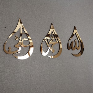 Set of 3, Allah, Mohammad, Ali Wall Art, Islamic Wall Art, Ali Sign, Ya ...