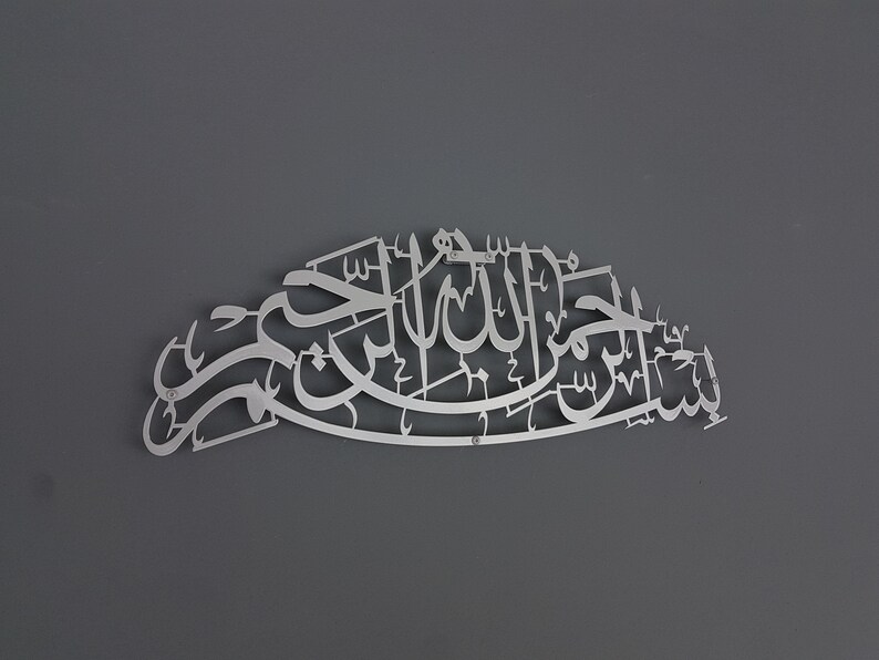 Basmala Metal Islamic Wall Art Islamic Wall Art Islamic - Etsy