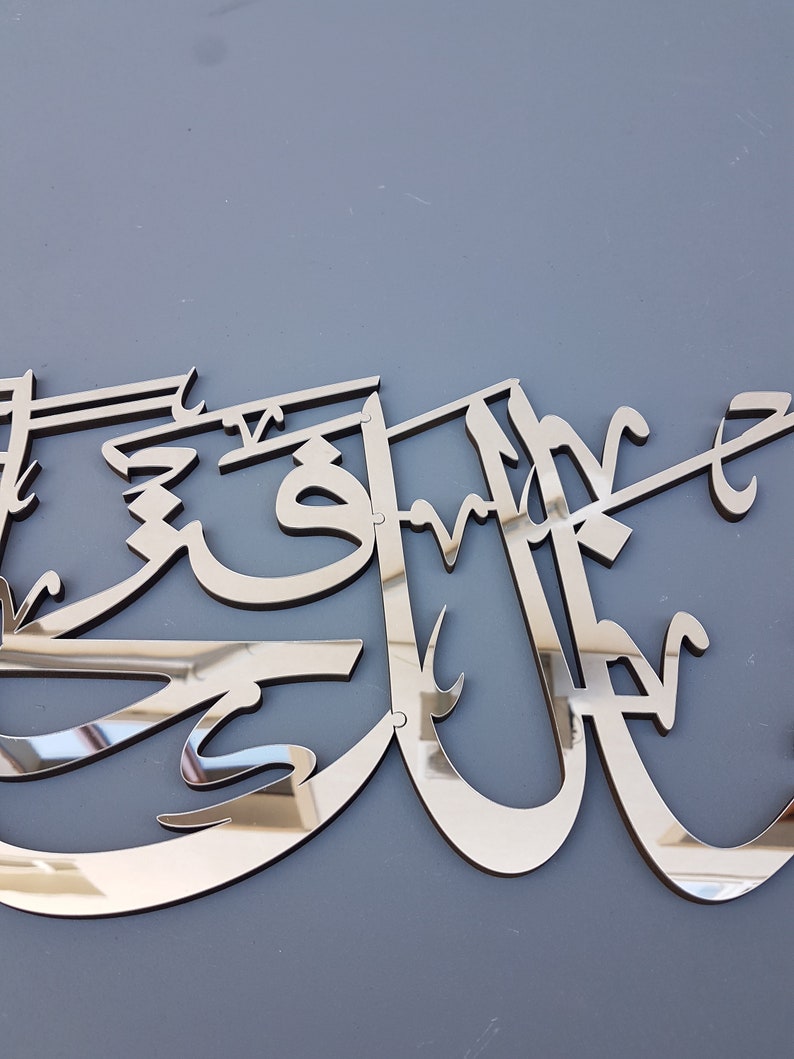 Surah Al Fath Inna Fatahna Laka Fathan Mubeena Islamic Wall - Etsy